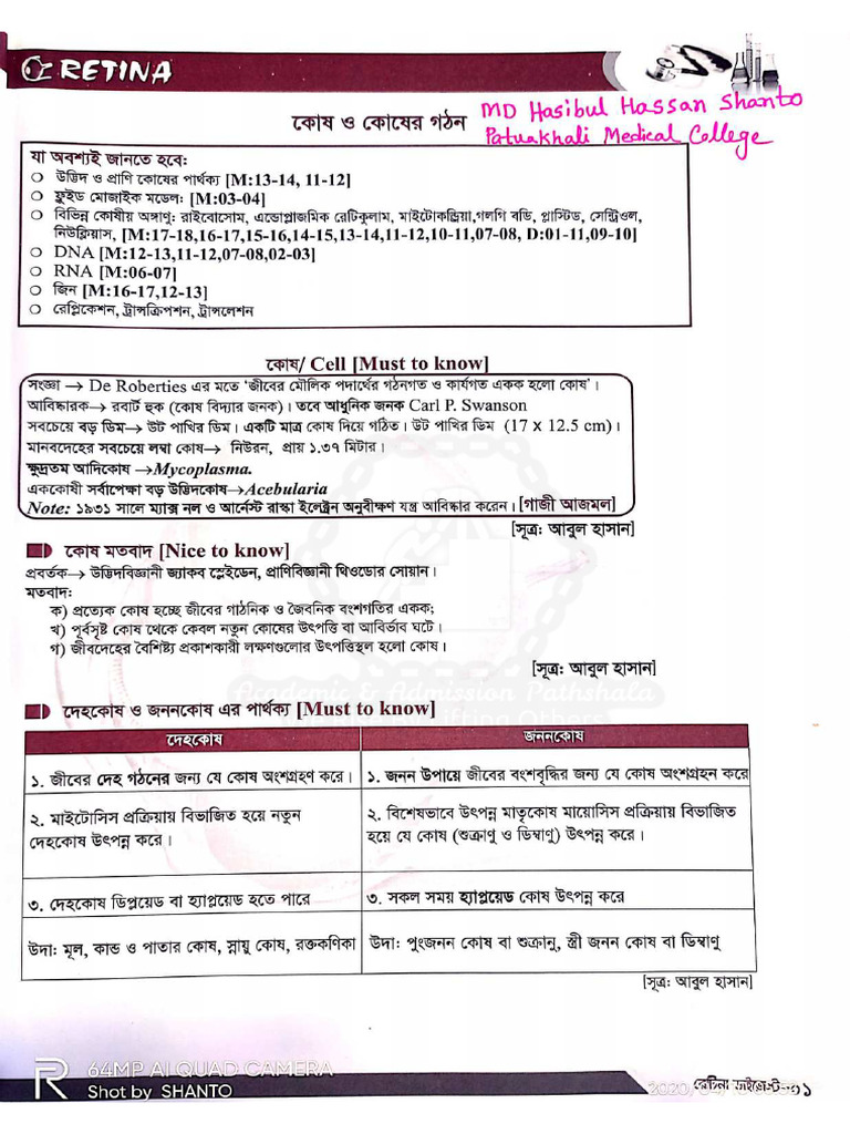 Biology First Paper (Retina Digest) | PDF
