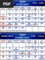 Manipuri Calendar 2025 | PDF | Hindu Worship