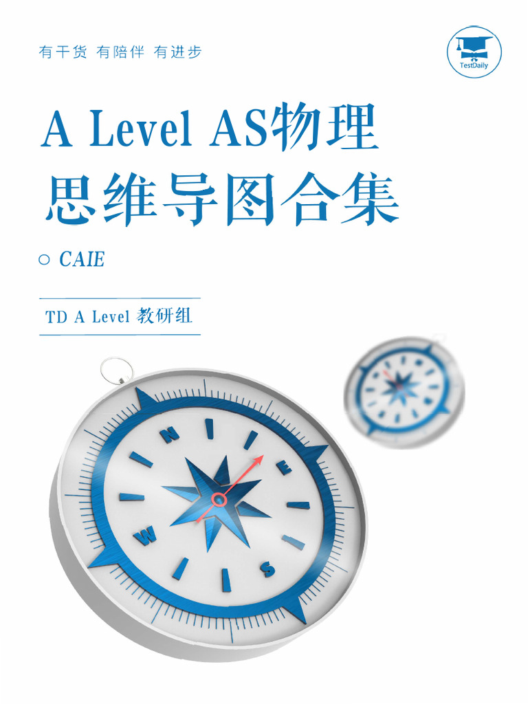 CAIE A Level AS物理思维导图 - 分享版 | PDF