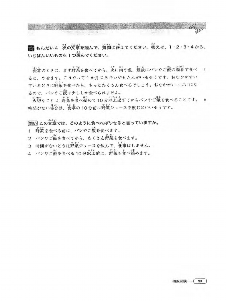 DOKKAI n4... | PDF