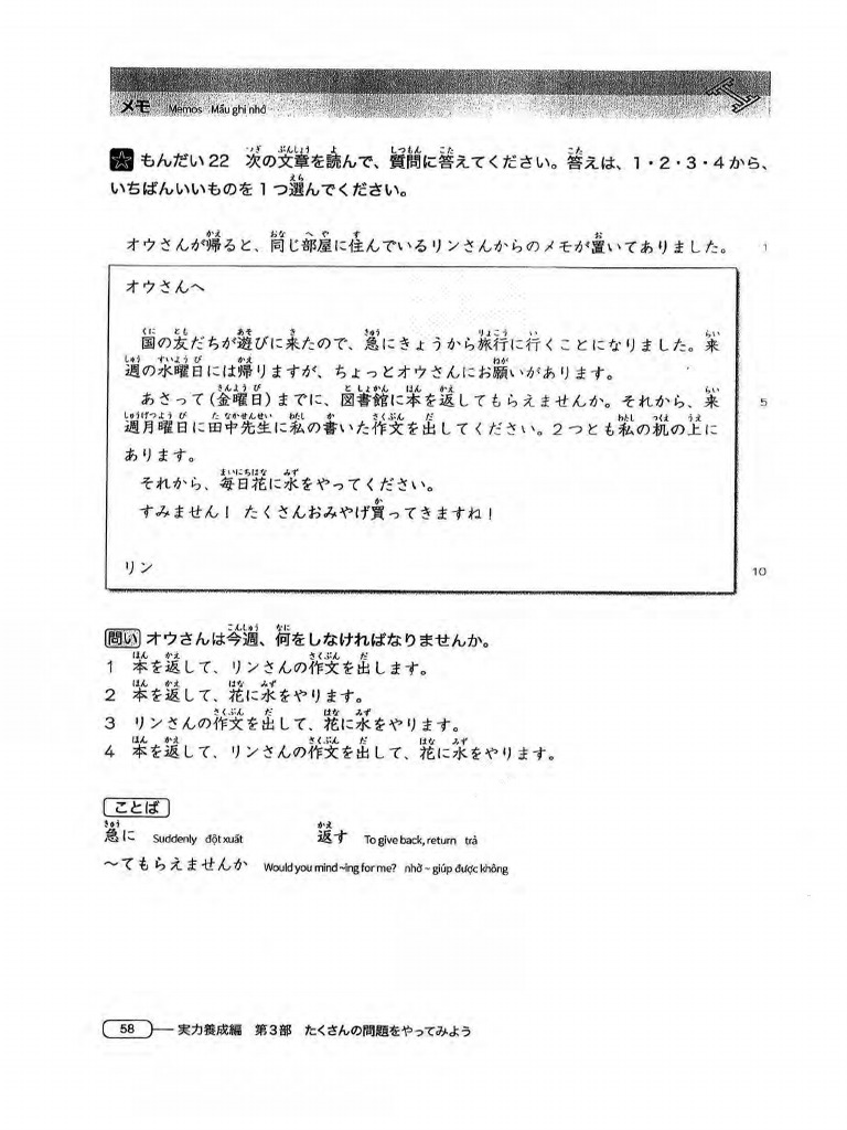 Dokkai N4........ | PDF