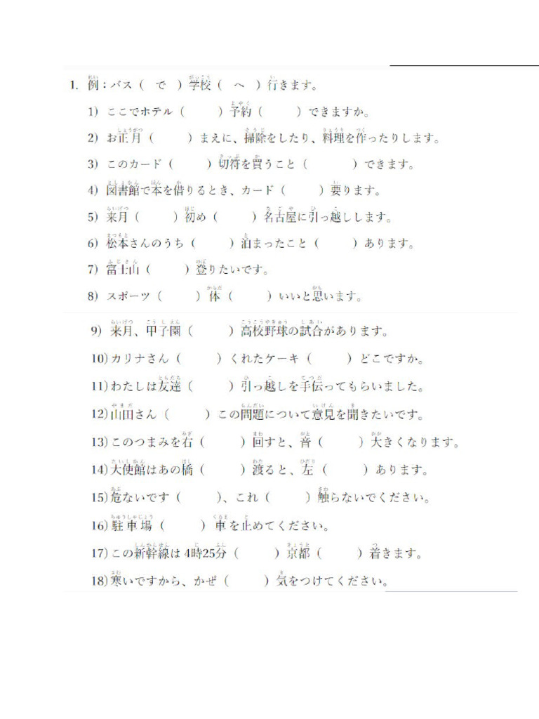 Renshu | PDF