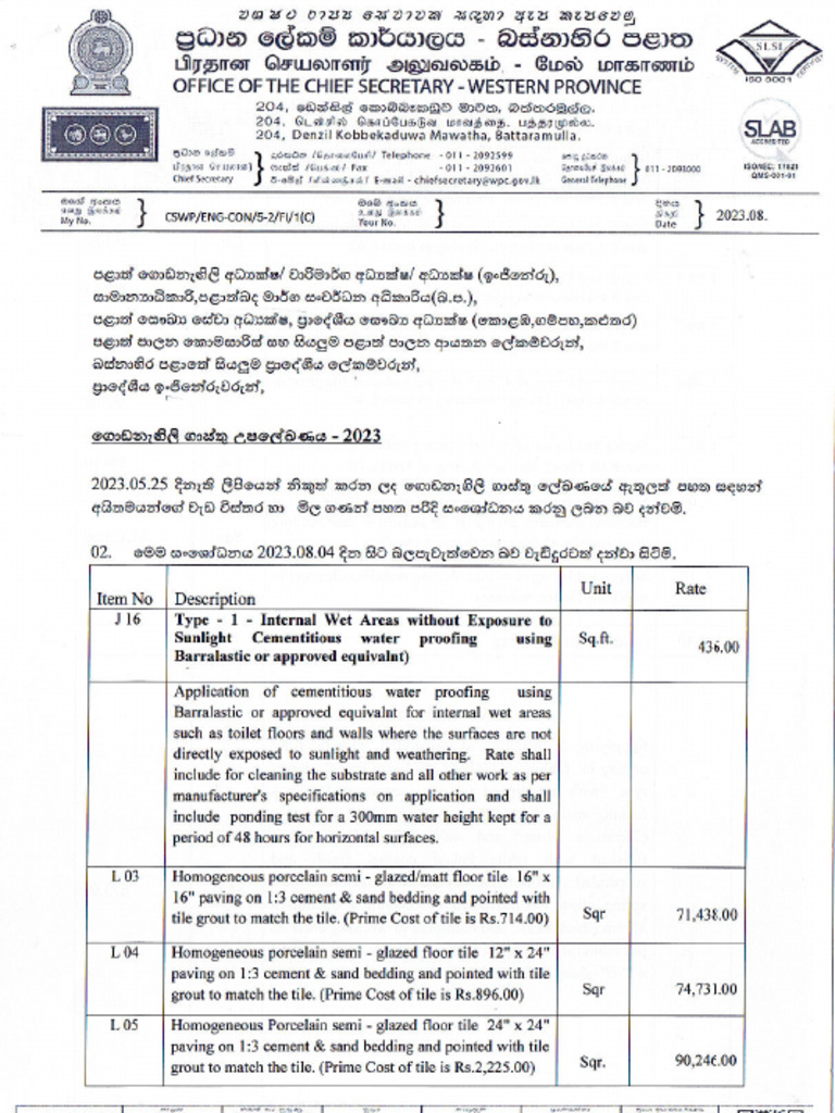 BSR 2023 Amendment | PDF