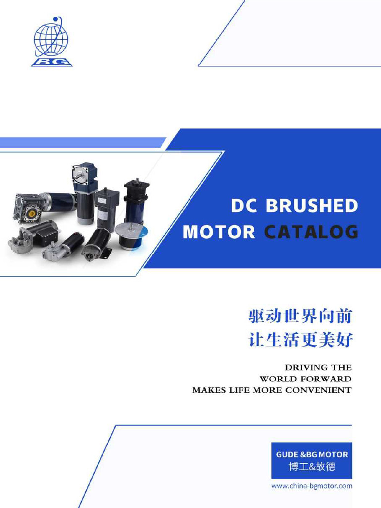DC Brushed Motor Catalog From BG Motor | PDF