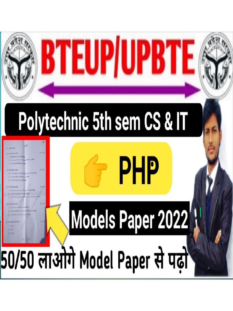 PHP Model Paper | PDF
