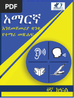 Grade 3 Mathematics - Amharic - Student Textbook | PDF