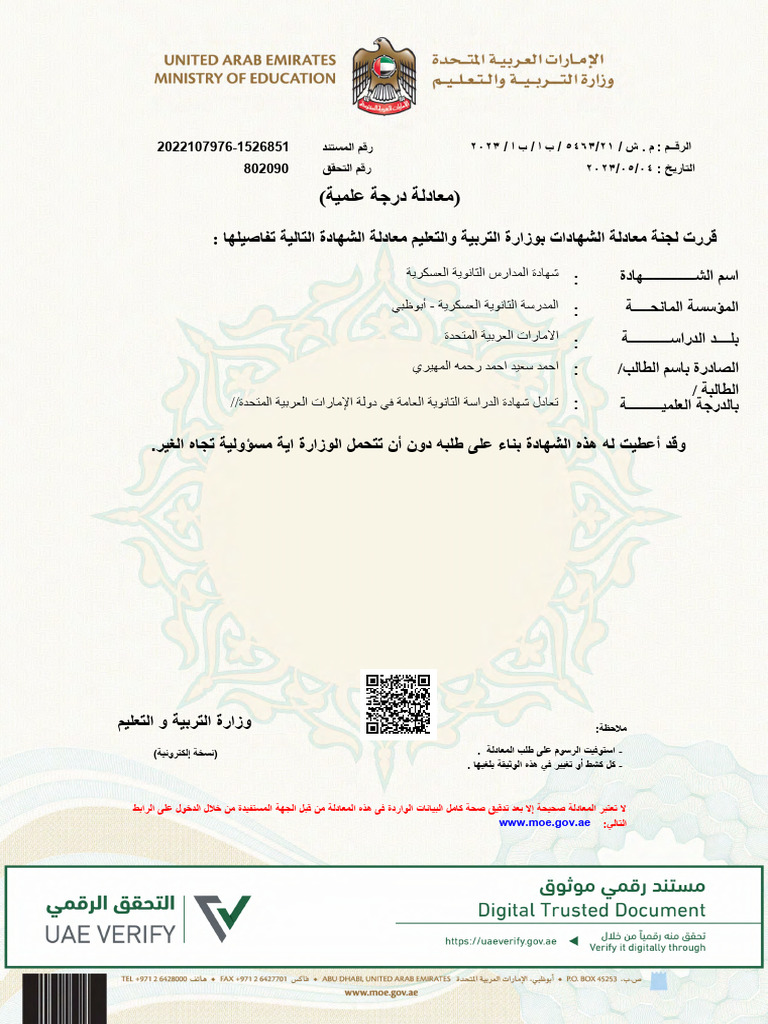 Equivalency Certificate No 2022107976 | PDF