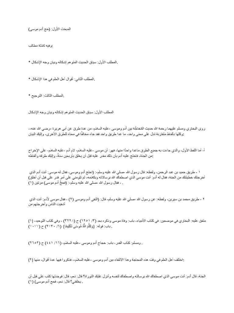 Musa Mendebat Adam | PDF