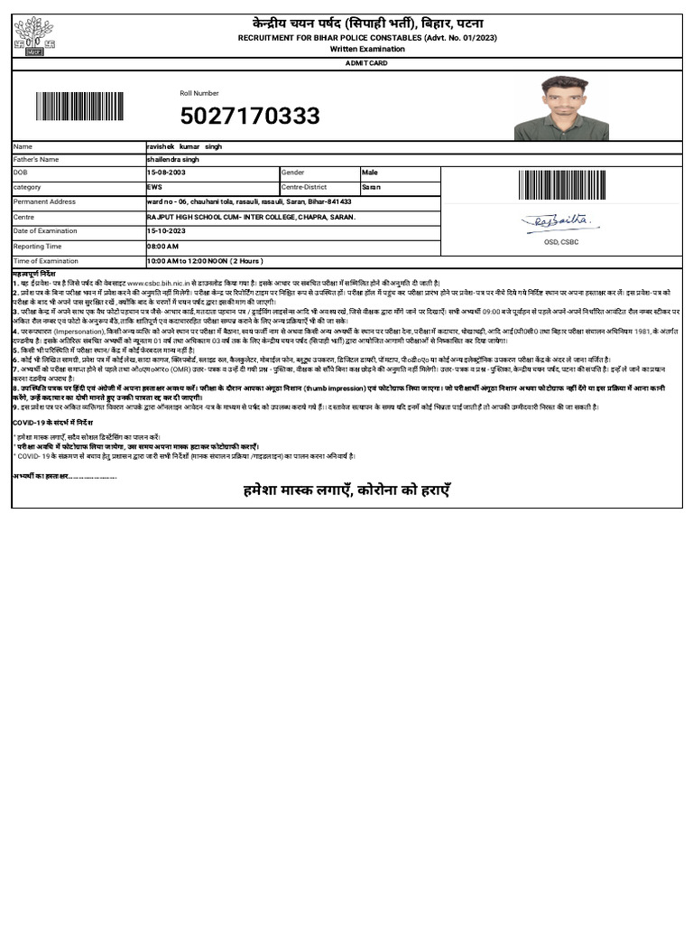 Admit Card | PDF