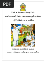 Grade 8 Science Short Notes Enhanced | PDF