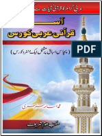 InPage Phonetic Keyboard Layout | PDF | Symbols | Punctuation