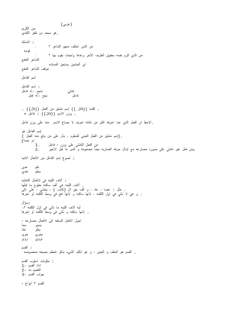 Arabic | PDF