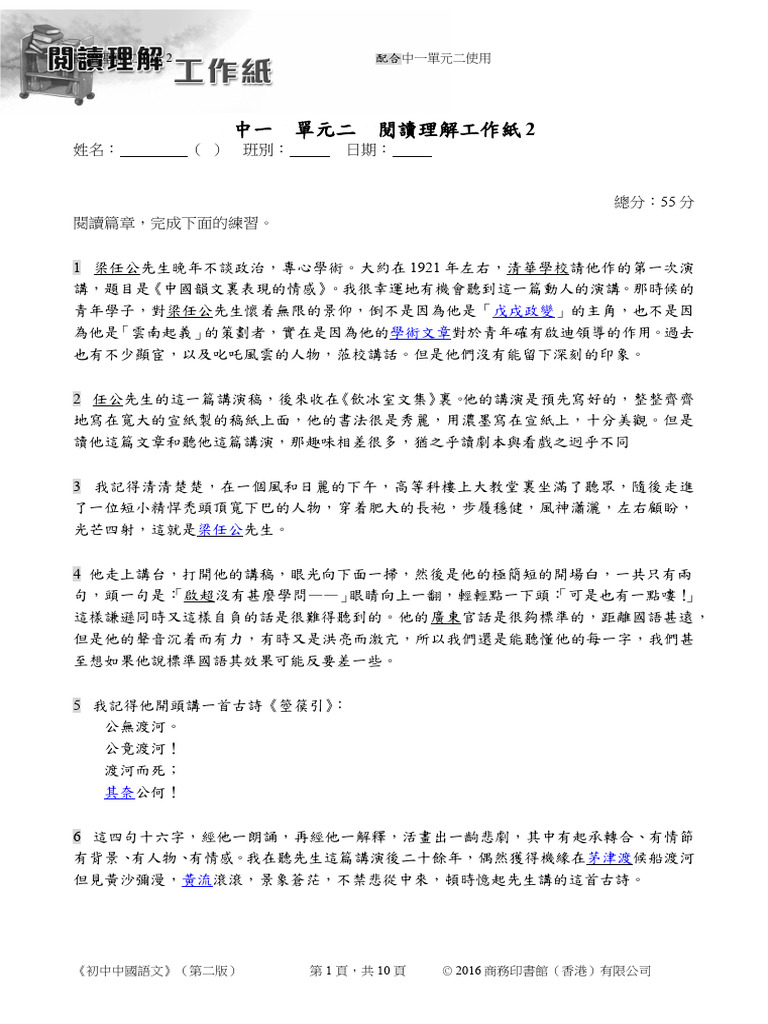 CP Read Ws f1 U2 Ex2 T | PDF