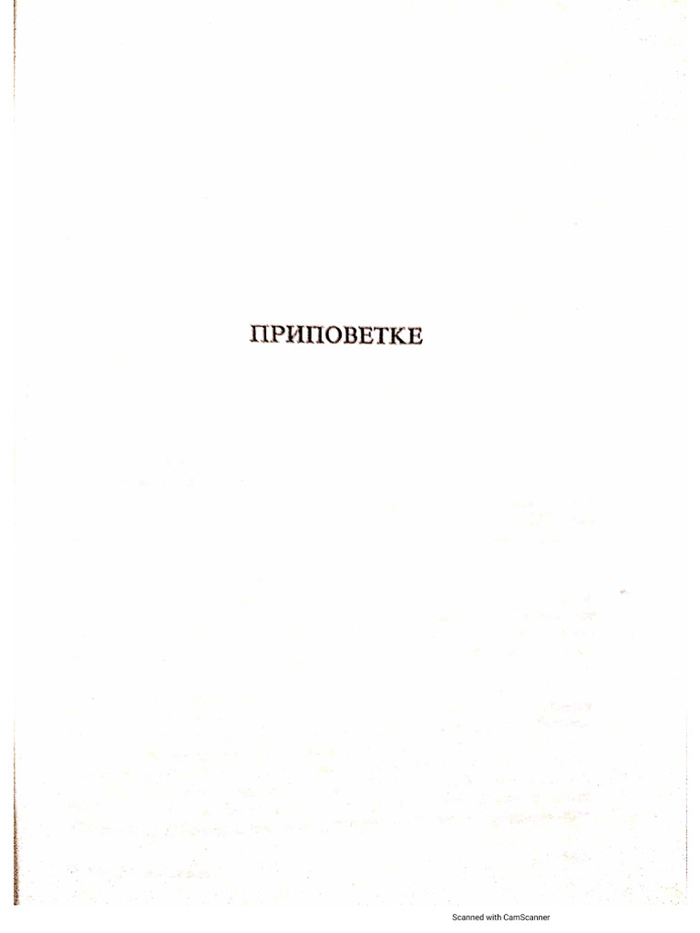 Rastko Petrović Pripovetke | PDF