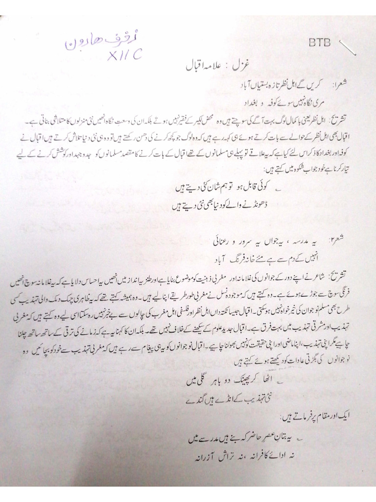 BTB Urdu 2nd Year | PDF