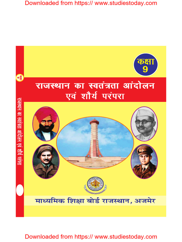 Rbse Board Books Class 9 Rajasthan Ka Swatantrata Andolan Evm Shory ...