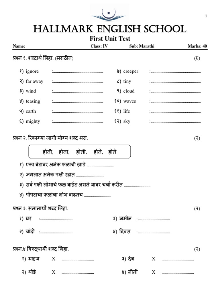4th Marathi QP I-Unit Test | PDF