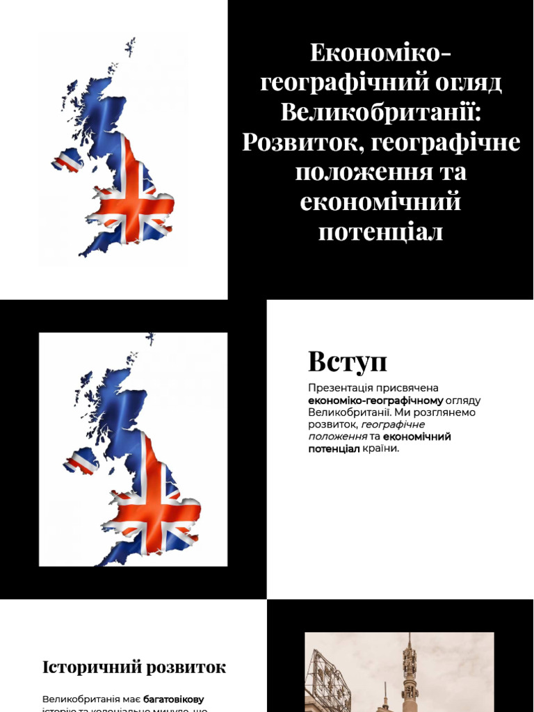 Wepik Ekonomiko Geograficnii Ogliad Velikobritaniyi Rozvitok ...