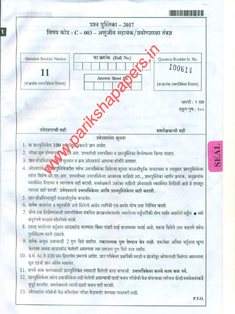 Arogya Vibhag Laboratory Technician Exam Paper 2017 | PDF