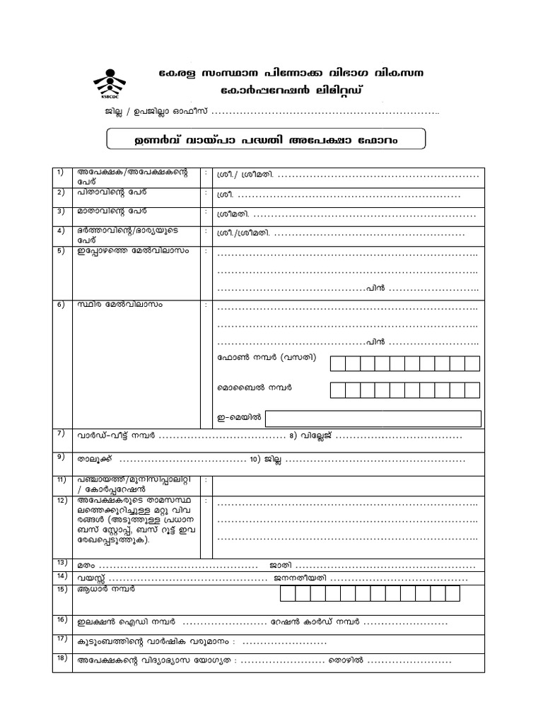 KSBCDC Unarv Application | PDF
