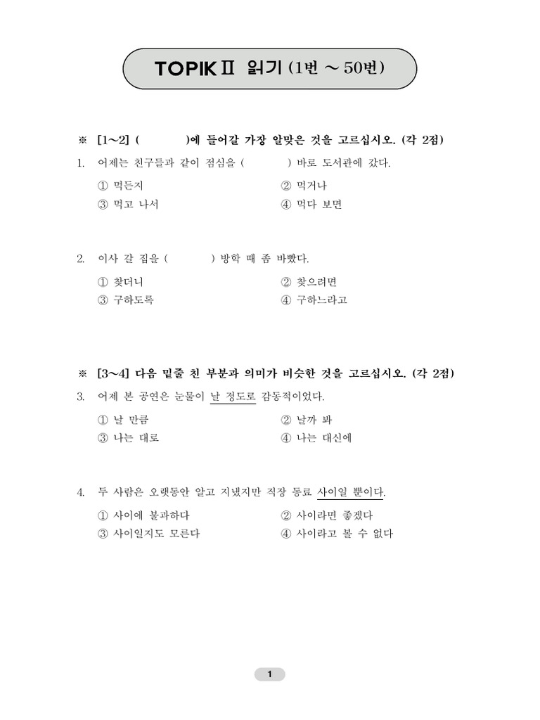 1 4 Reading Pdf
