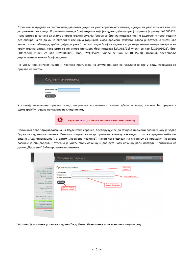 Uputstvo Za E-Student | PDF