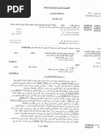 Contrat CDD Version Arabe | PDF | Finance & Money Management
