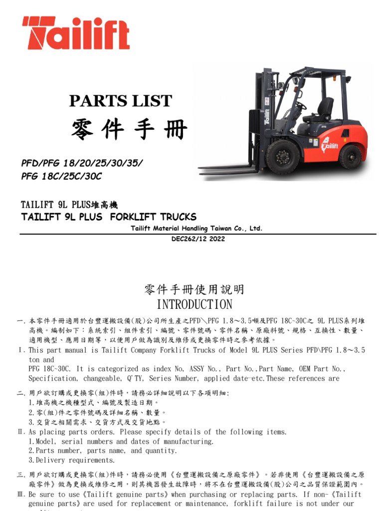Dec262-12 Tailift PFDPFG 18 35&18c 30c Part List | PDF | Steering | Axle
