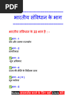 Samvidhan Sanshodhan List Hindi PDF | PDF