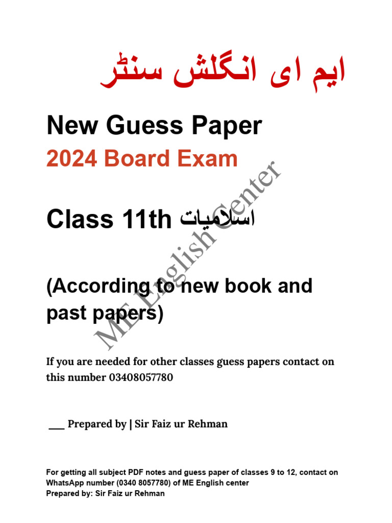 Class 11 Islamiat Guess Paper1 | PDF
