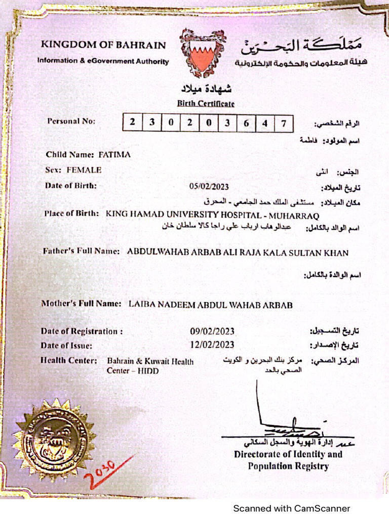 Fatima Birth Certificate | PDF