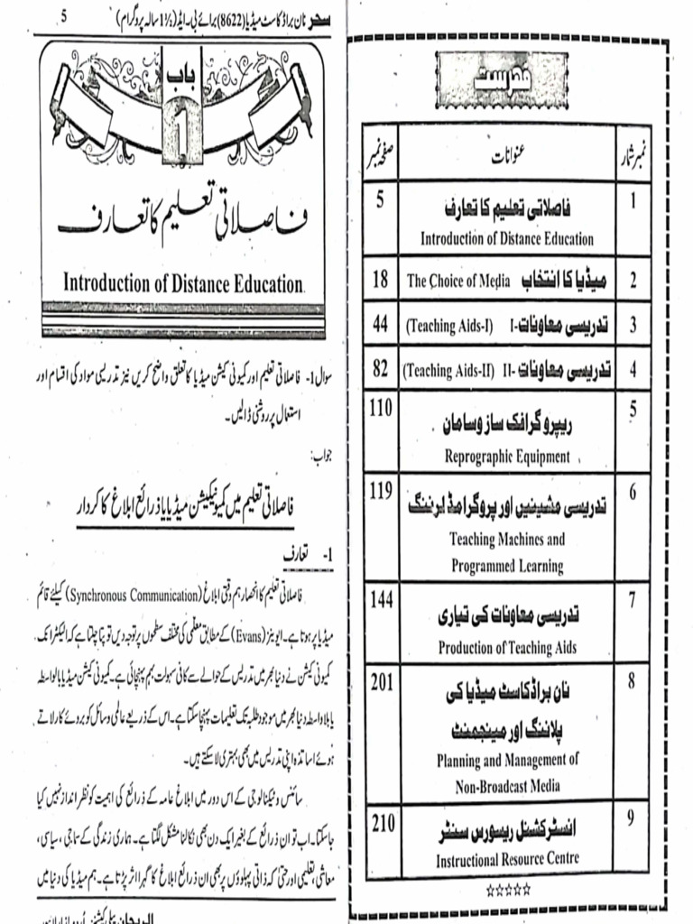 8622 Urdu Book Chapter 1 To 3 - Rotated | PDF