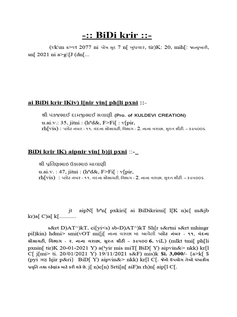 Rent Agreement Sample Gujarati PDF