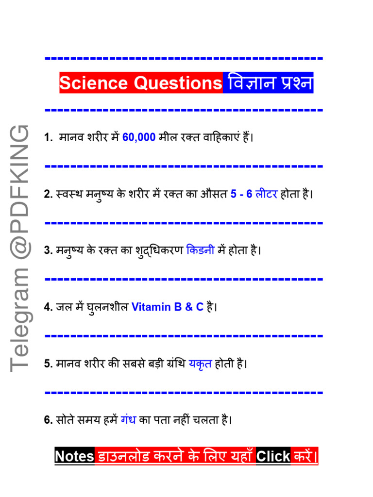 SCIENCE - 57 Previous Year Questions | PDF