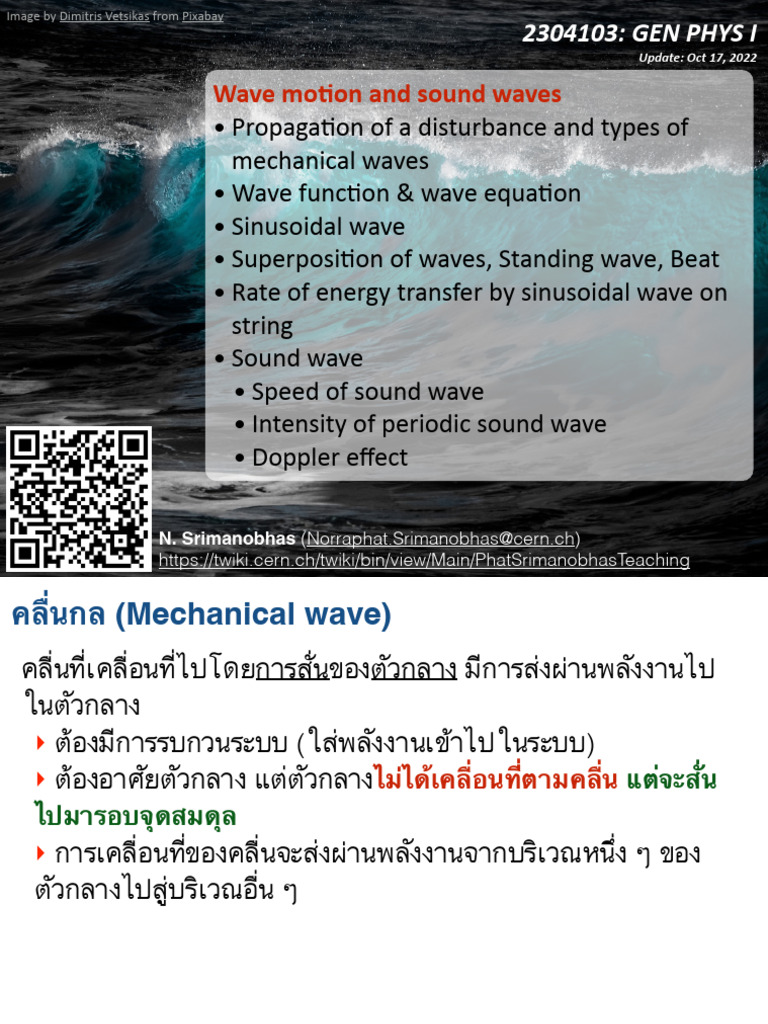 Final Phat 2304103 2 Wave 2565 | PDF