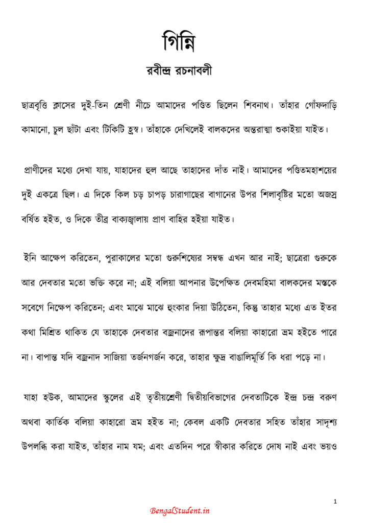 Ginni by Rabindranath Tagore PDF Download (BengalStudent - In) | PDF