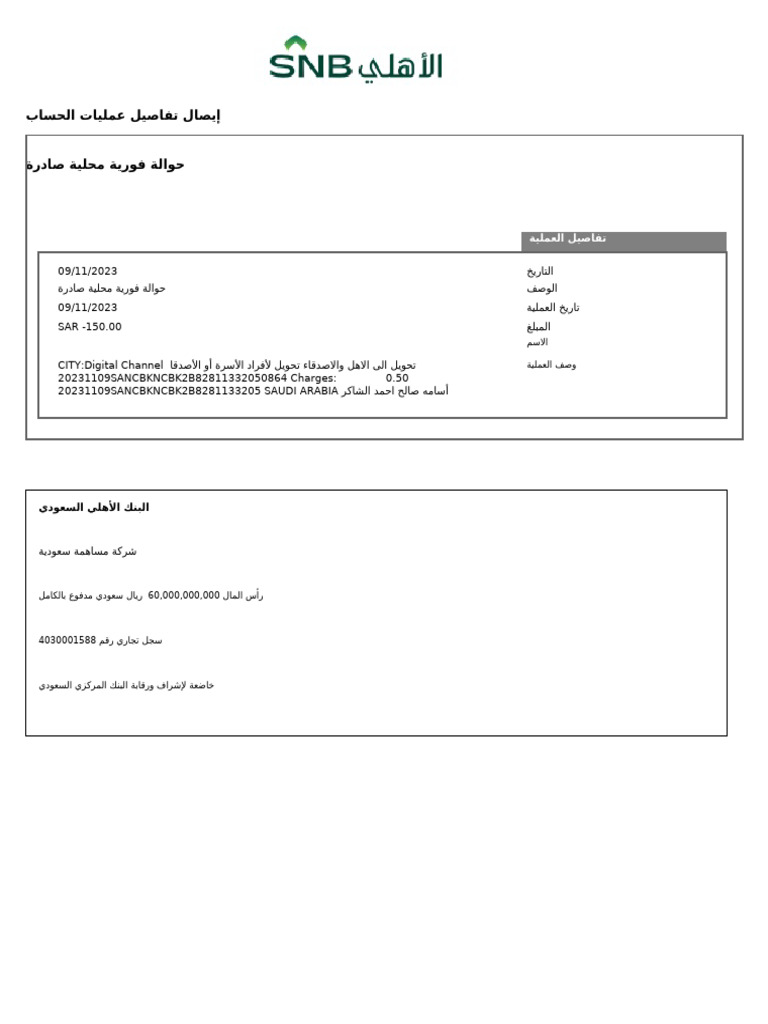 Transaction Receipt 38 | PDF