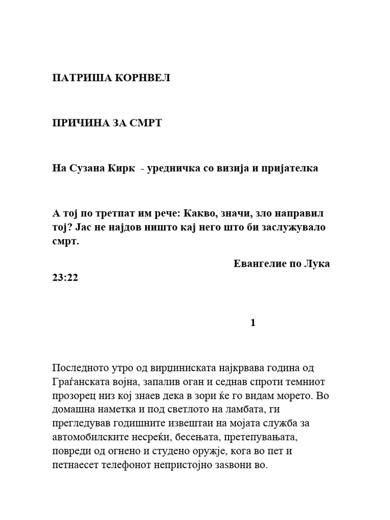 Patrisa Kornvel - Pricina Za SMRT | PDF