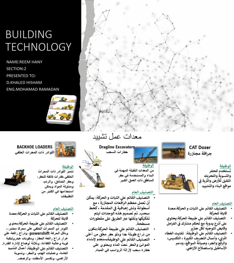Building Technology | PDF