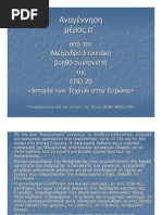 ΕΡΩΤΗΣΕΙΣ ΠΙΣΤΟΠΟΙΗΣΗΣ - ΜΕΘΟΔΟΙ ΑΠΟΤΥΠΩΣΗΣ-ΔΙΑΚΟΣΜΗΤΙΚΟ ΣΧΕΔΙΟ - ΟΜΑΔΑ ...