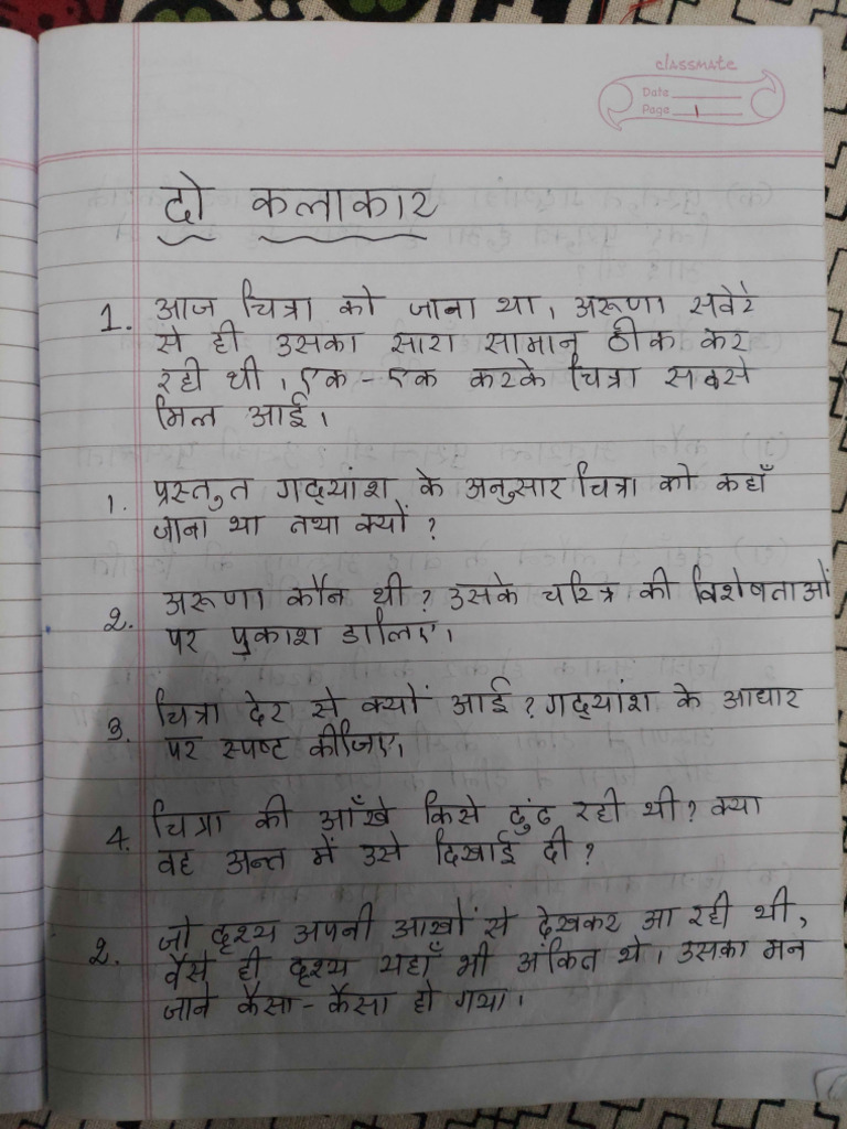 Hindi Sahitya Sagar | PDF