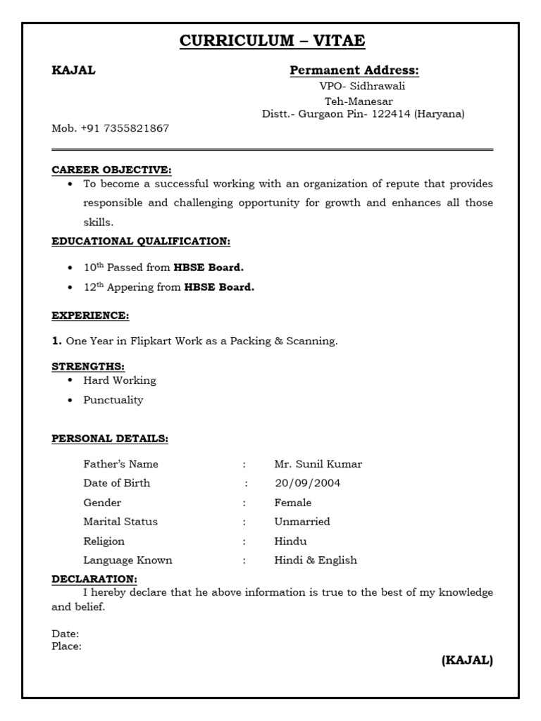 Kajal Resume | PDF