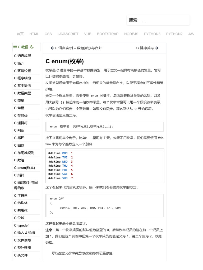 C enum(枚举) | PDF C enum(枚举) | PDF
