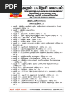 அயற்சொல் தமிழ்ச்சொல் | PDF