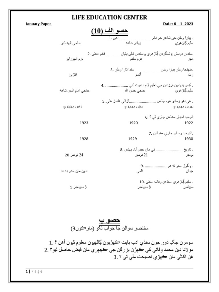 January Pape R | PDF