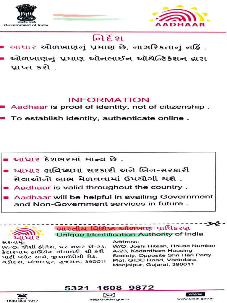 Aadhaar: Your Nationwide ID Guide | PDF