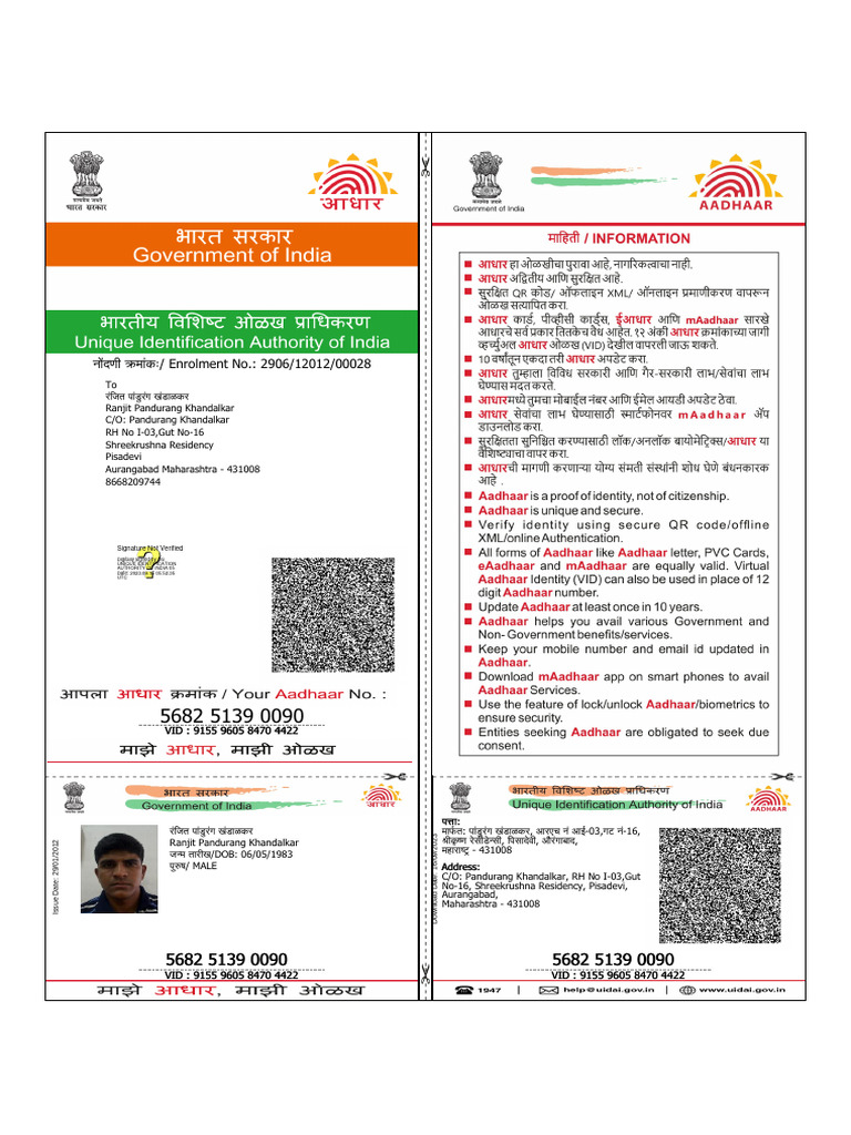 Ranjit Sir Adhar Card | PDF | Surveillance | Cryptography