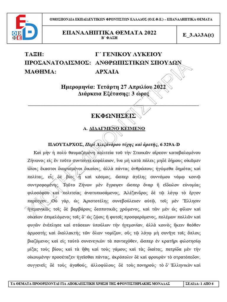 Arxgl | PDF