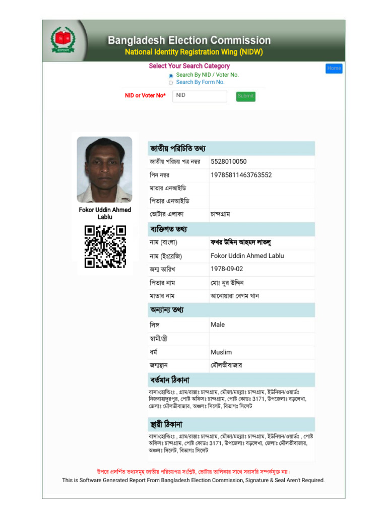 National Identity Registration Wing (NIDW) : Select Your Search ...