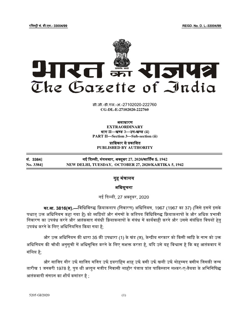 SL NO 14 TO 31 SAJID MIR TO JAVED CHIKNA | PDF